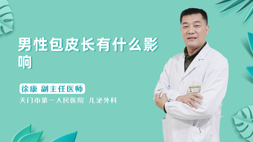包皮手术后多久可以性生活 云大夫